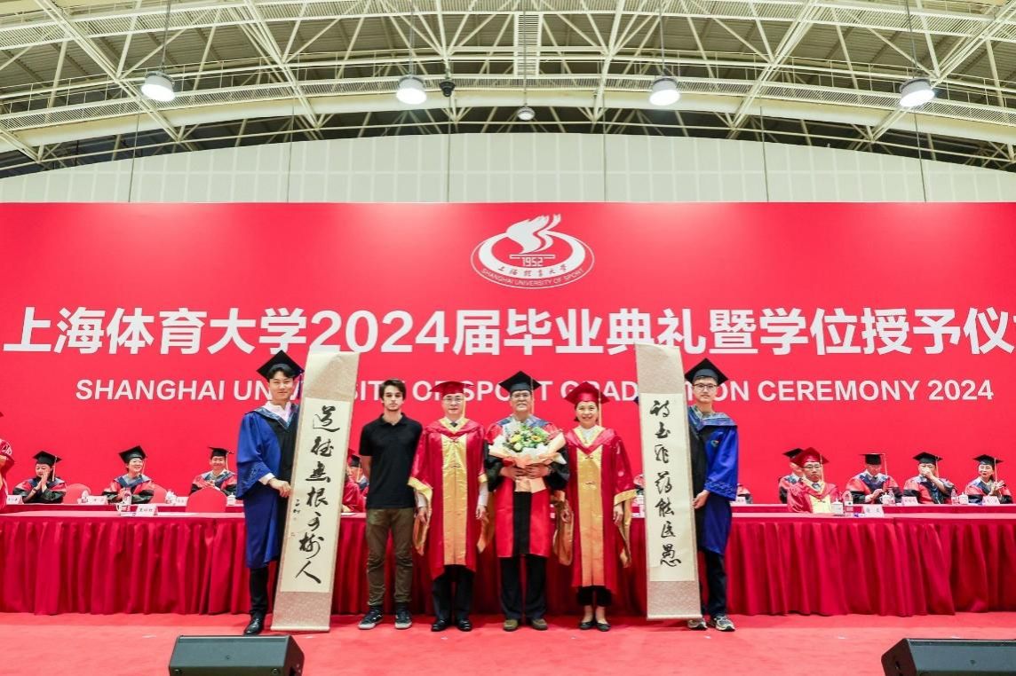 Shanghai University of Sport Graduation Ceremony 2024-Shanghai ...