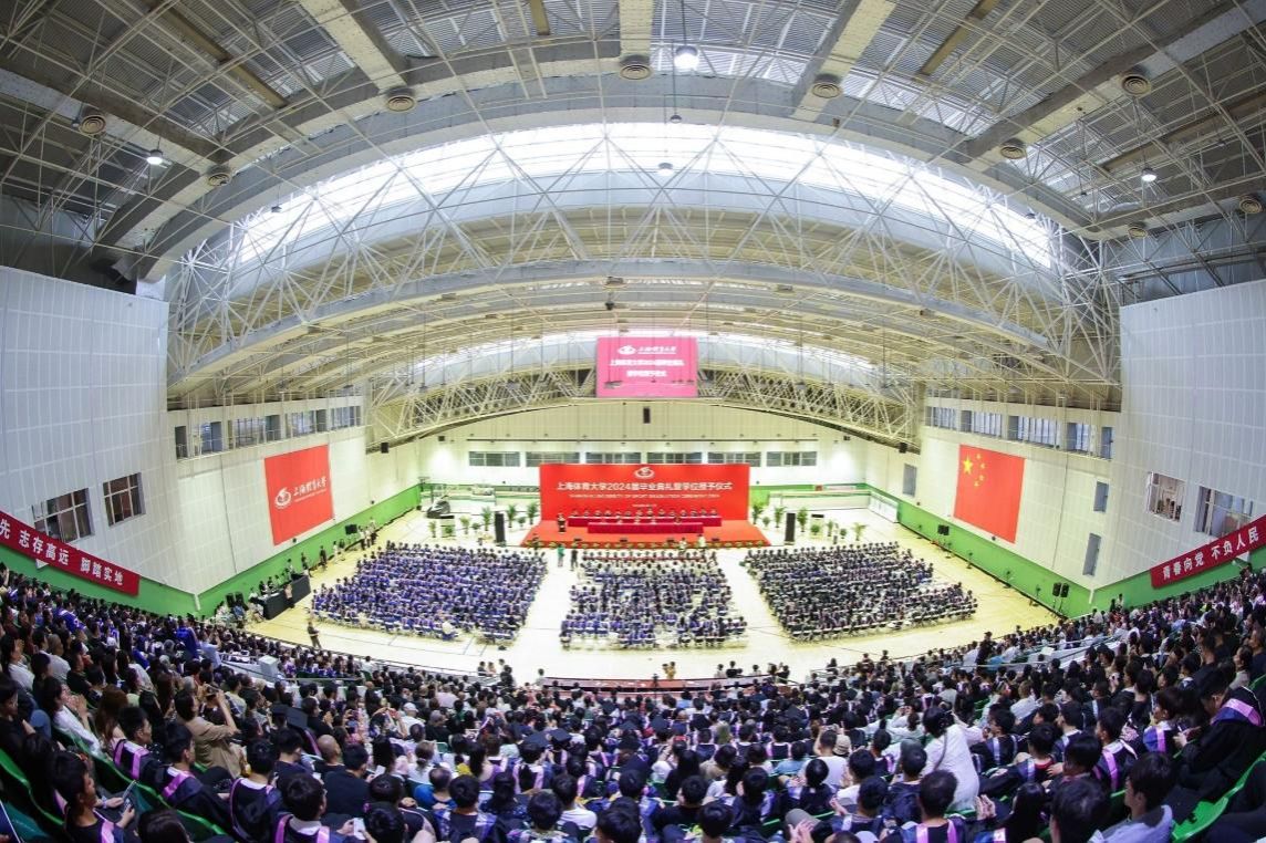 Shanghai University of Sport Graduation Ceremony 2024-Shanghai ...
